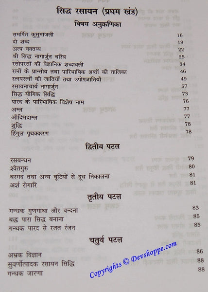 Sidh Rasayan - Set of 2 books on alchemy – Devshoppe