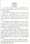 Mundamala Tantram (Sanskrit text with Hindi translation) — Devshoppe