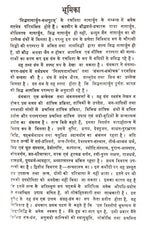 Siddha Nagarjuna Tantram - Hindi tantra book , सिध्दनागार्जुनतन्त्रम् ...