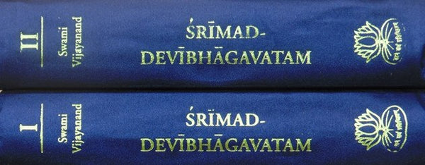Srimad Devi Bhagavatam (Devibhagavatam) - Set of 2 books – Devshoppe