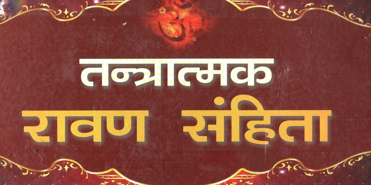 Tantratmak Ravan Samhita (Sanhita) - Set of two books — Devshoppe
