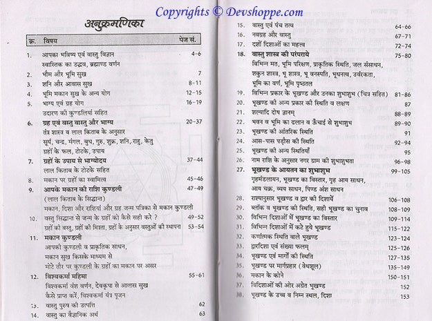 Hindi Books — Devshoppe