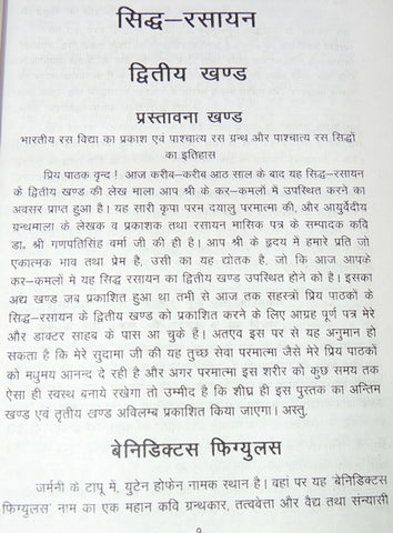 Sidh Rasayan - Set of 2 books on alchemy – Devshoppe