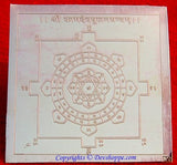 Sri Kamadev (Kamdev) poojan yantra on copper plate – Devshoppe
