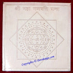 Sri Maha Ganpati (Ganesha) yantra on copper plate — Devshoppe